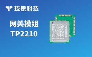 TPUNB无线通信技术 - 技象科技