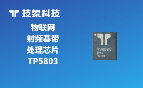 国产lora芯片象芯1号 - 技象科技