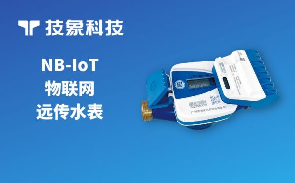 NBIoT无线通信模块工作原理简介 - 技象科技