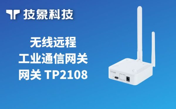 LoRa网关是什么(LoRa网关工作原理) - 技象科技