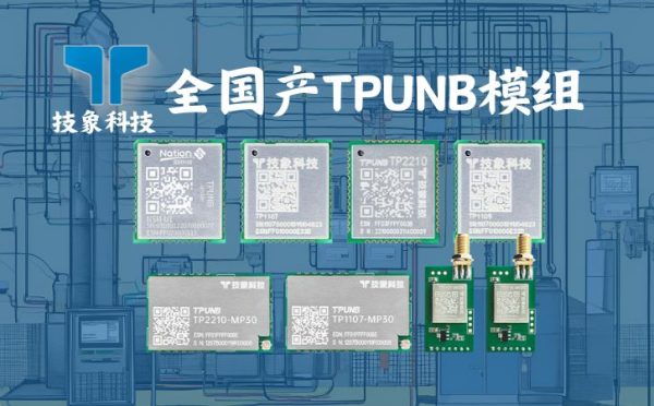 Wi-Fi HaLow芯片 - 技象科技