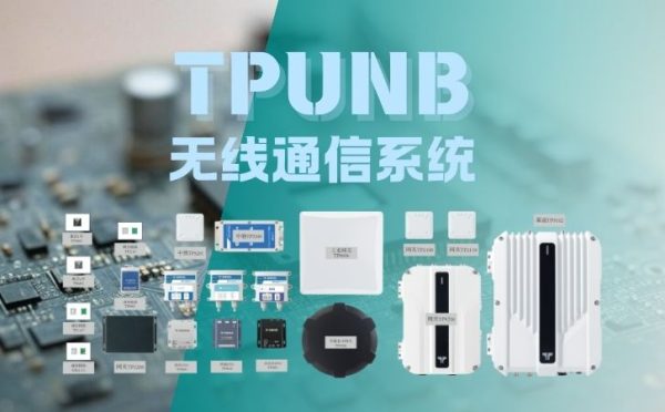 低功耗无线通信技术介绍 技象科技